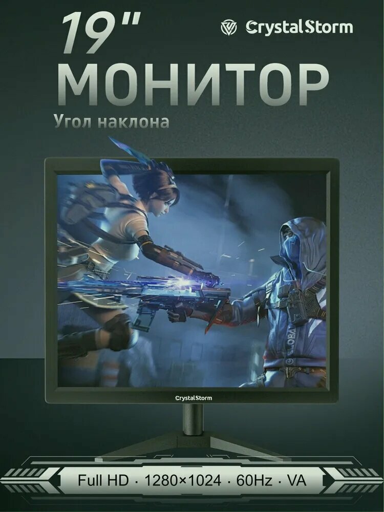 CrystalStorm 19" Монитор, черный, черный матовый