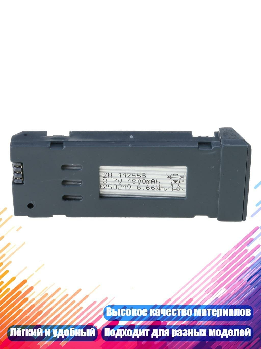 Аккумулятор для дрона E58 L800 JY019 3.7V, 1800 мАч