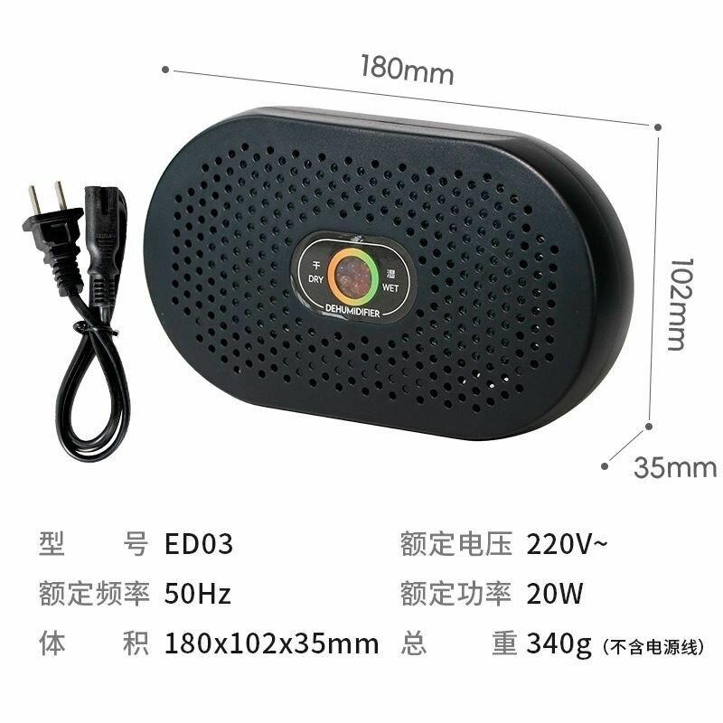 Мини-осушитель воздуха Hai Shuo, влагонепроницаемый, устойчивый к плесени, для домашнего использования, с функцией перезарядки