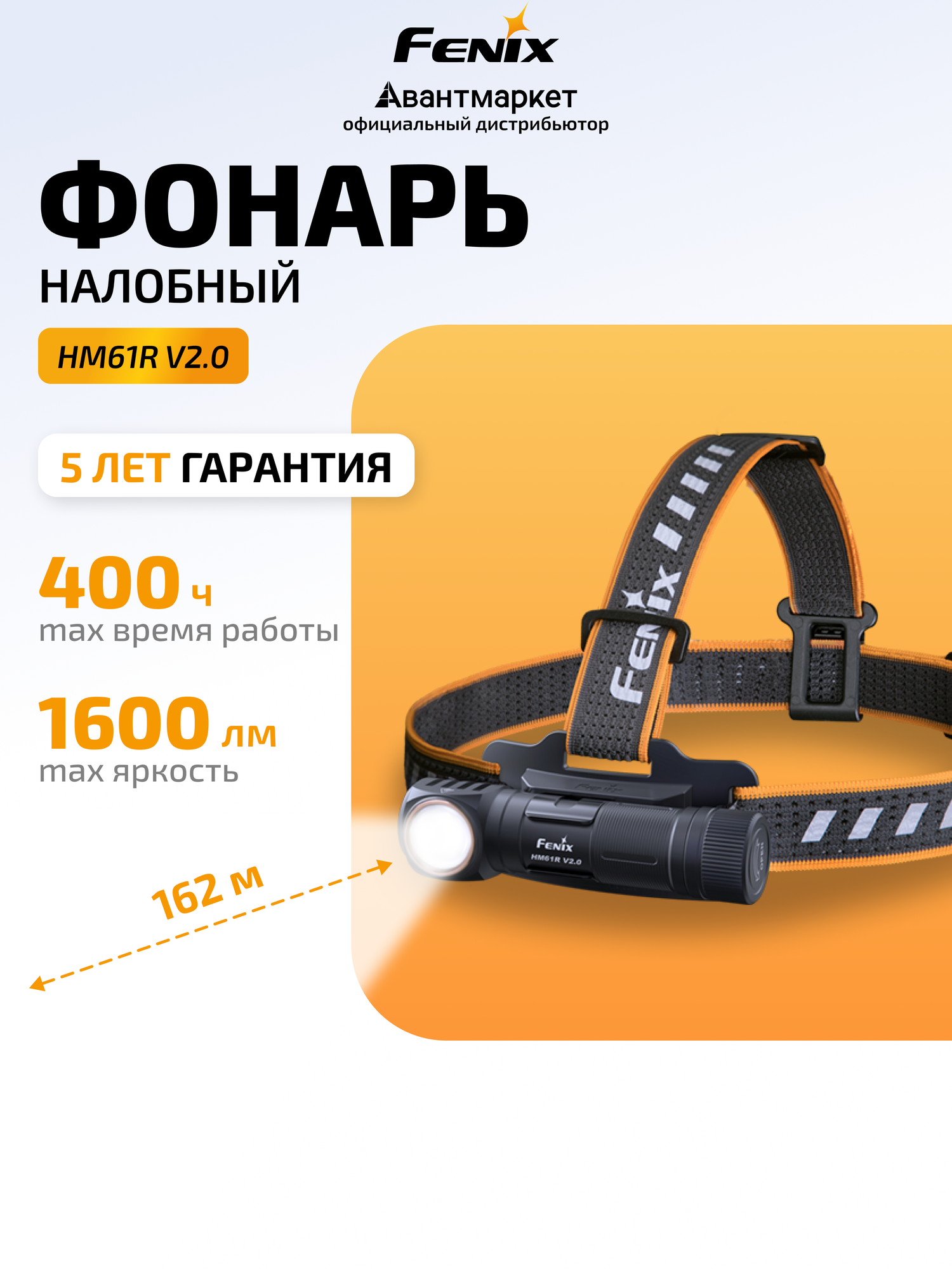 Фонарь Fenix HM61R, налобный, 1600 лм, IP68, красный, черный