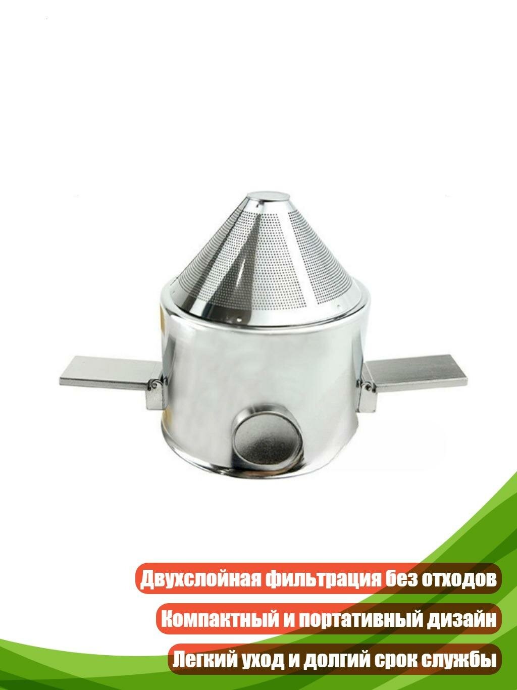 Кофейный дрип-дриппер из нержавеющей стали