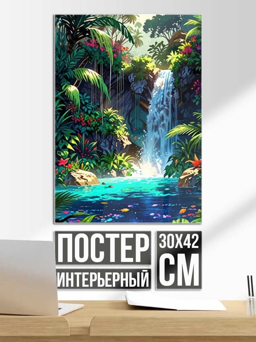 Постер на стену Тропический водопад