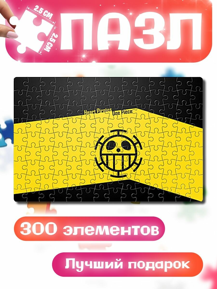 Пазлы для детей и взрослых Пираты Сердца One Piece