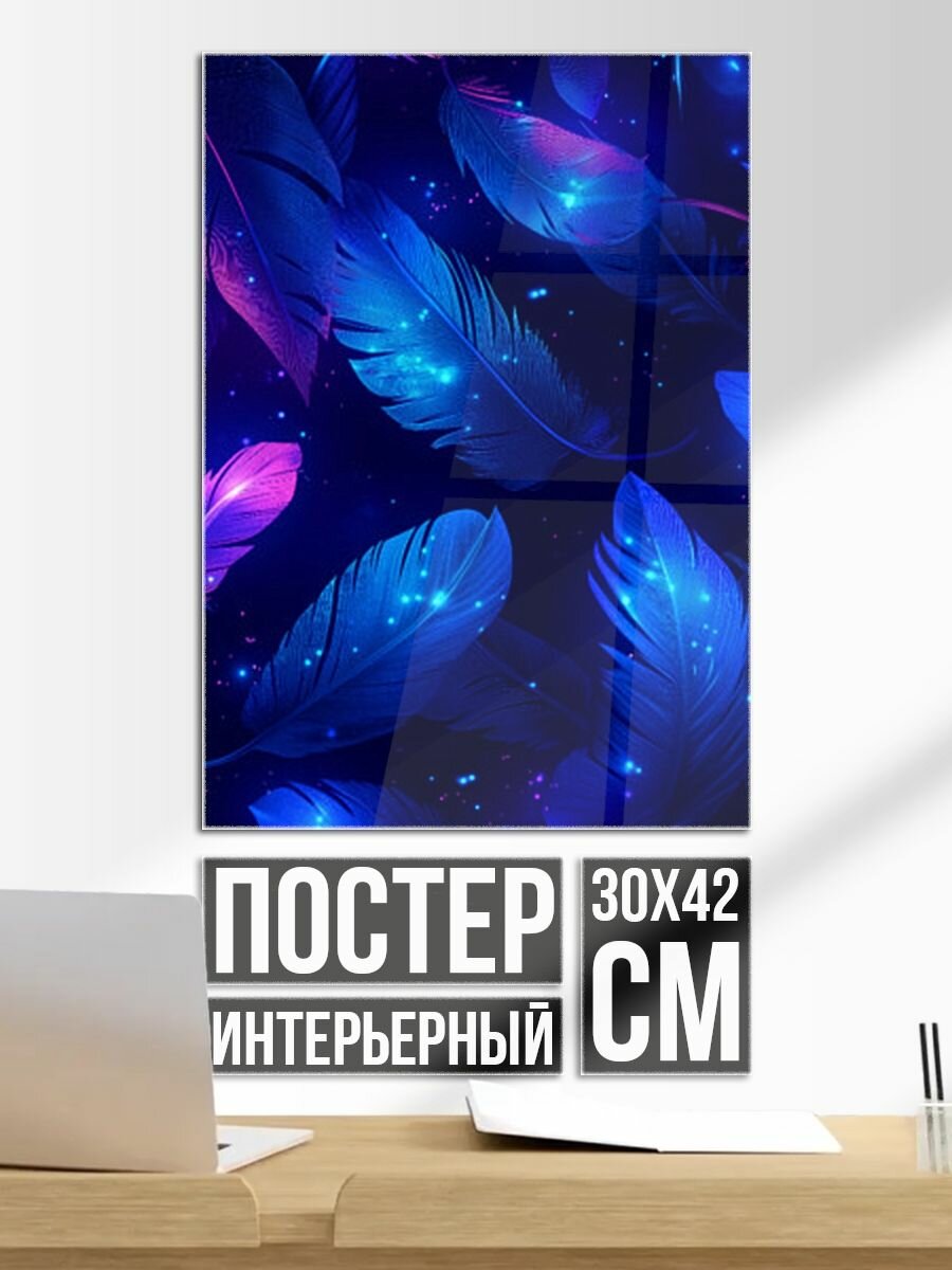 Постер на стену Мерцающие перья - волшебные искры