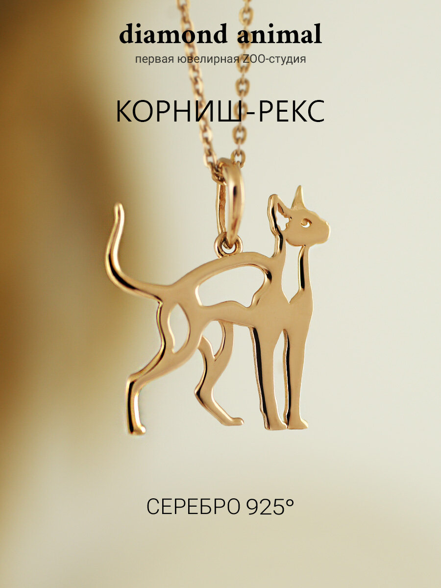 Подвеска, серебро, 925 проба, золочение