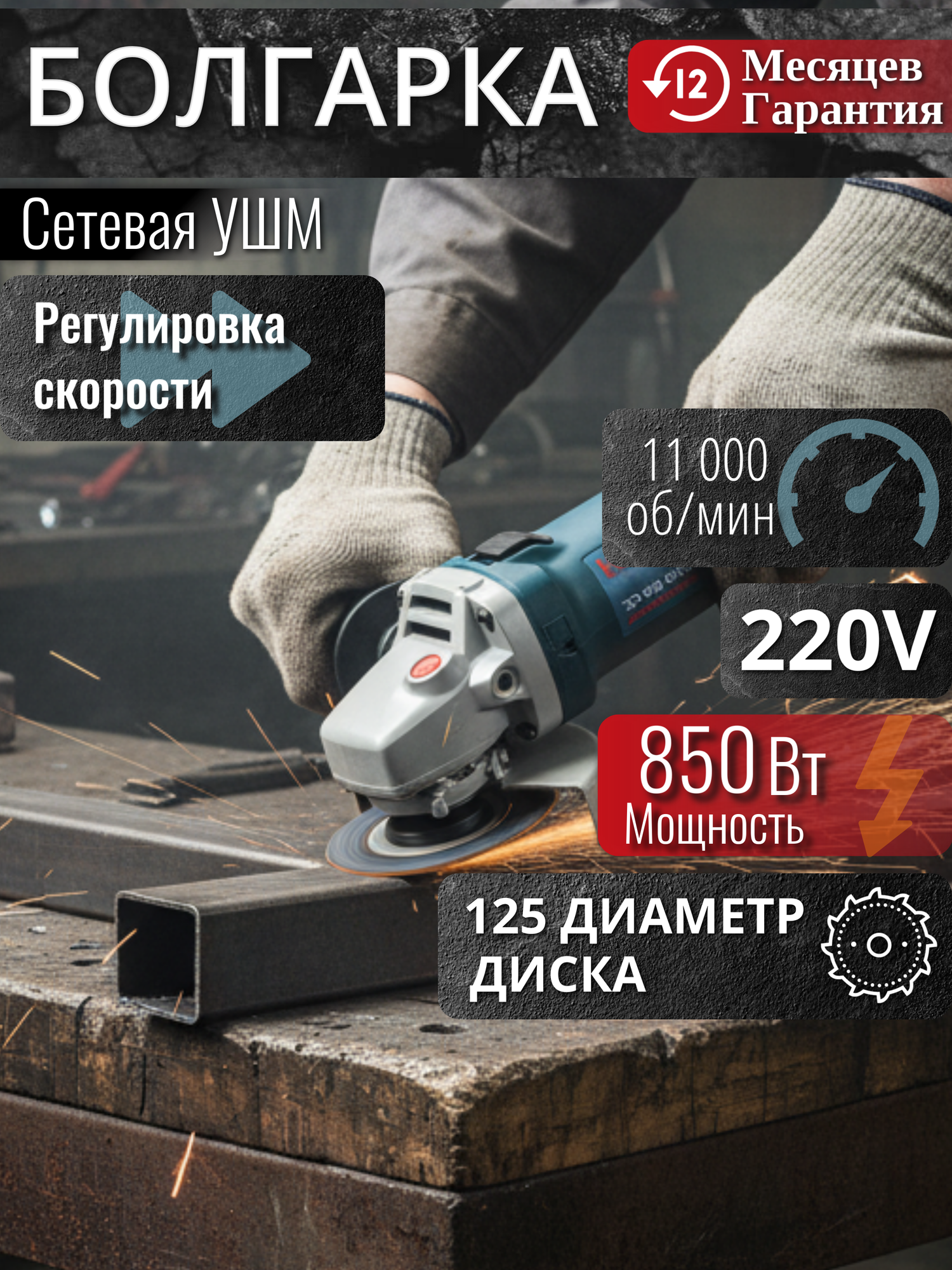 Угловая шлифовальная машинка Bosch GWS 850W CE 125