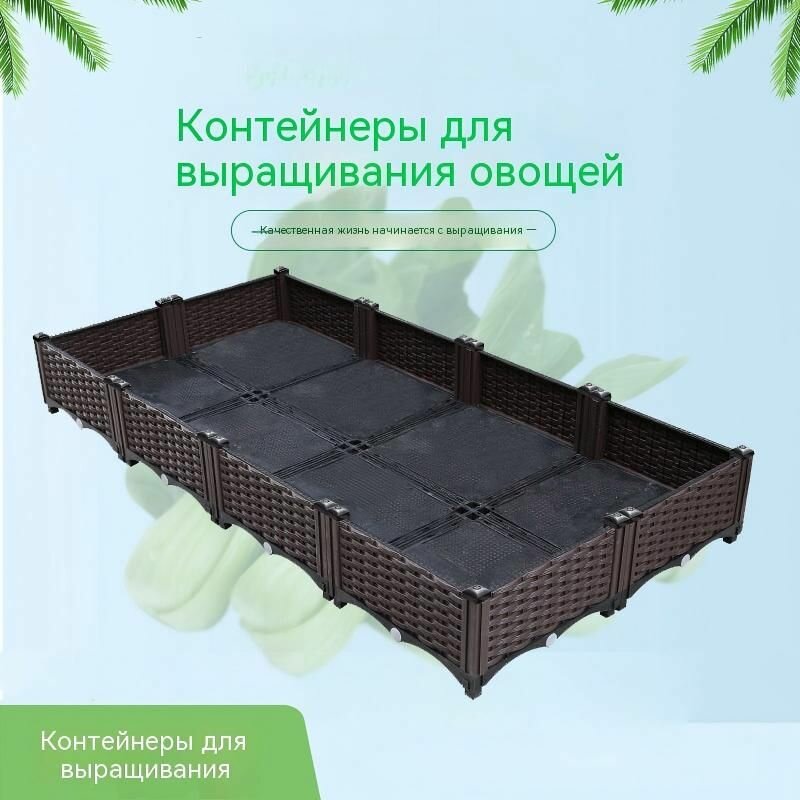 Ящик для посадки овощей из ротанга, грядка для овощей, 160СМ 40СМ 22СМ