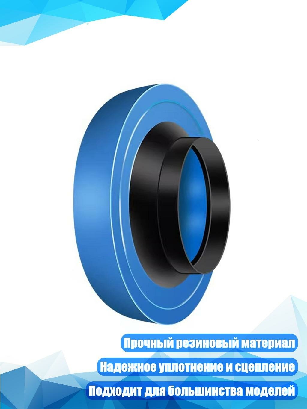 Универсальное уплотнительное кольцо для унитаза