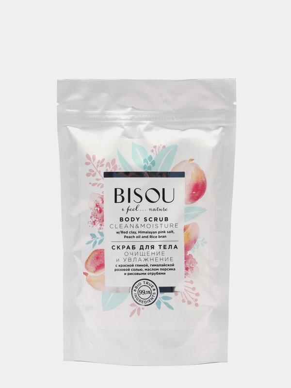 Скраб для тела Очищение и увлажнение, с красной глиной, 200 гр