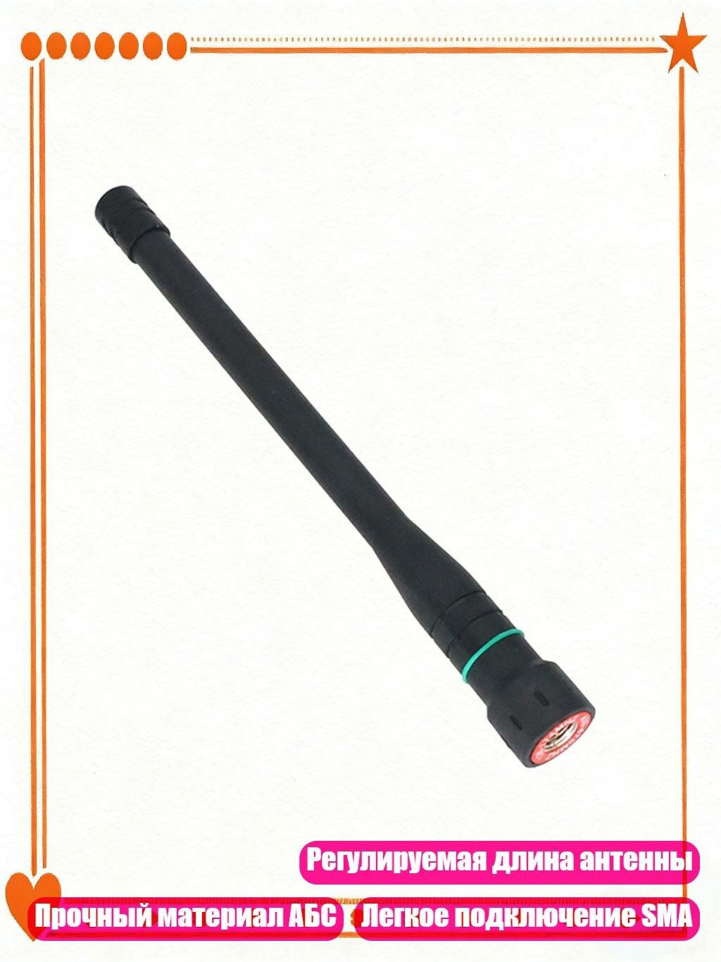 Телескопическая антенна 144/430 МГц для раций Yaesu