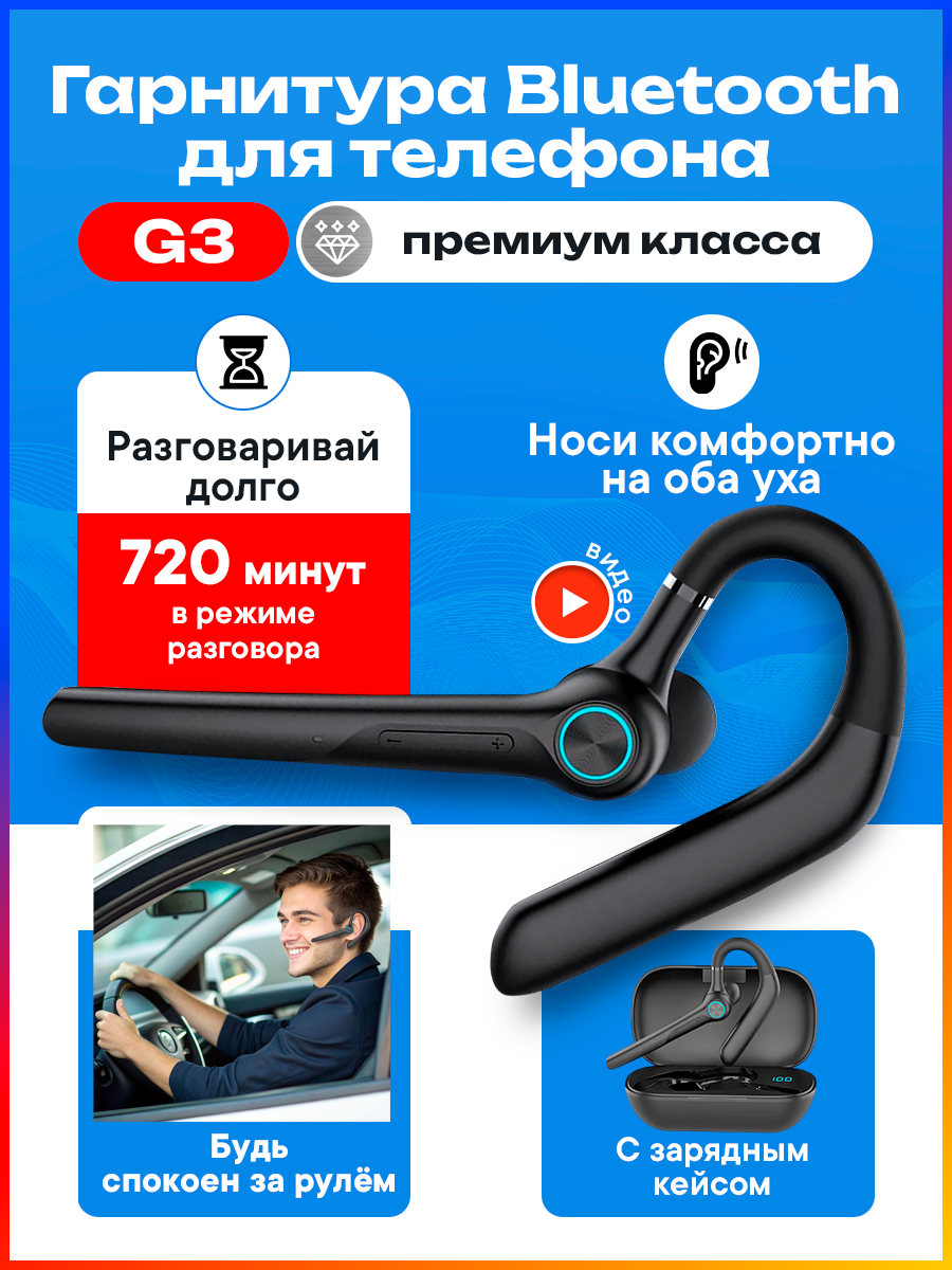 Беспроводная гарнитура HGK-3 TAYMLUX, с микрофоном, Bluetooth-наушник, черный.