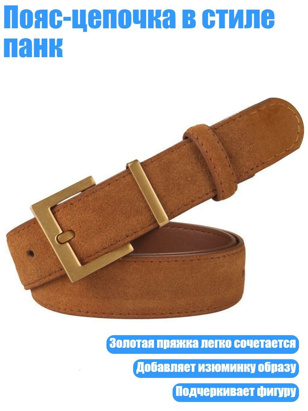 Удлинитель пояса Estone