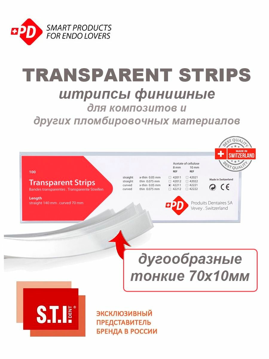 Штрипсы стоматологические TRANSPARENT TRIPS дугообразные, 70х10 мм, 75 мкм