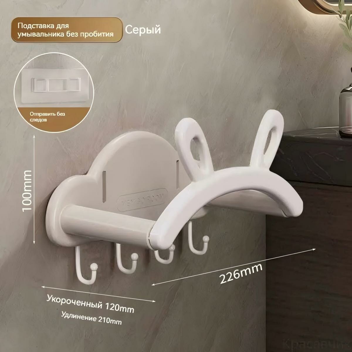 Держатель для таза "Ушки кролика", выдвижной, пластик, белый