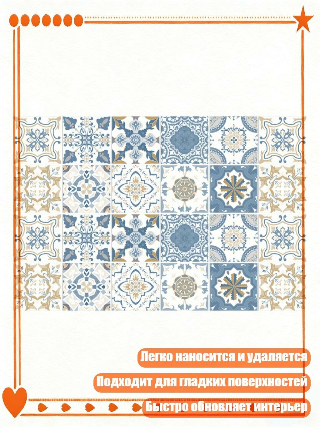 Наклейки для фартука 10 шт, 15CM