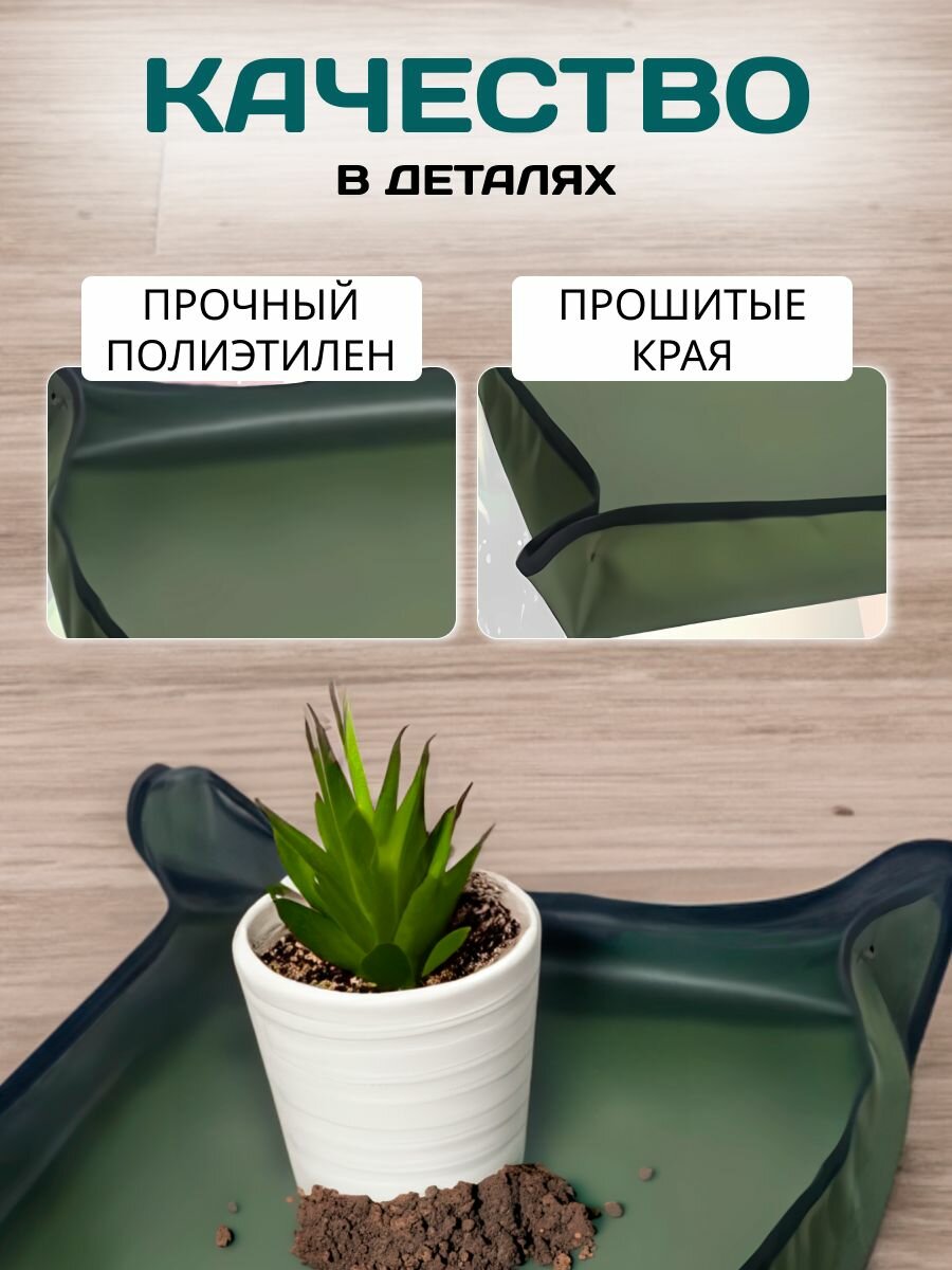 Коврик для растений — фото 1