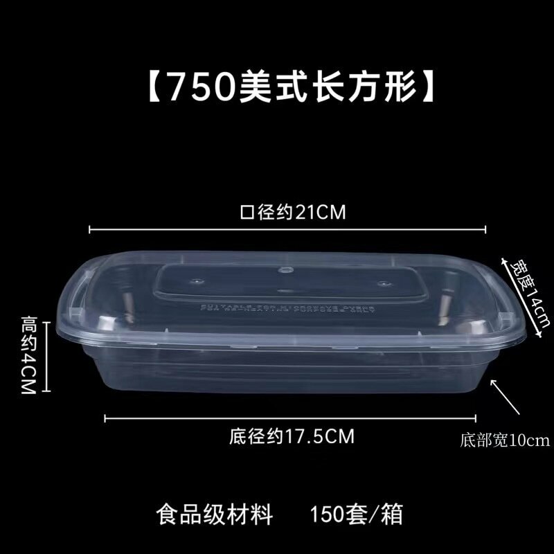 Американский стиль прямоугольный одноразовый ланч-бокс для фастфуда, упаковка для еды на вынос, утолщенный черный, белый, прозрачный, с выпуклой крышкой, бенто-бокс