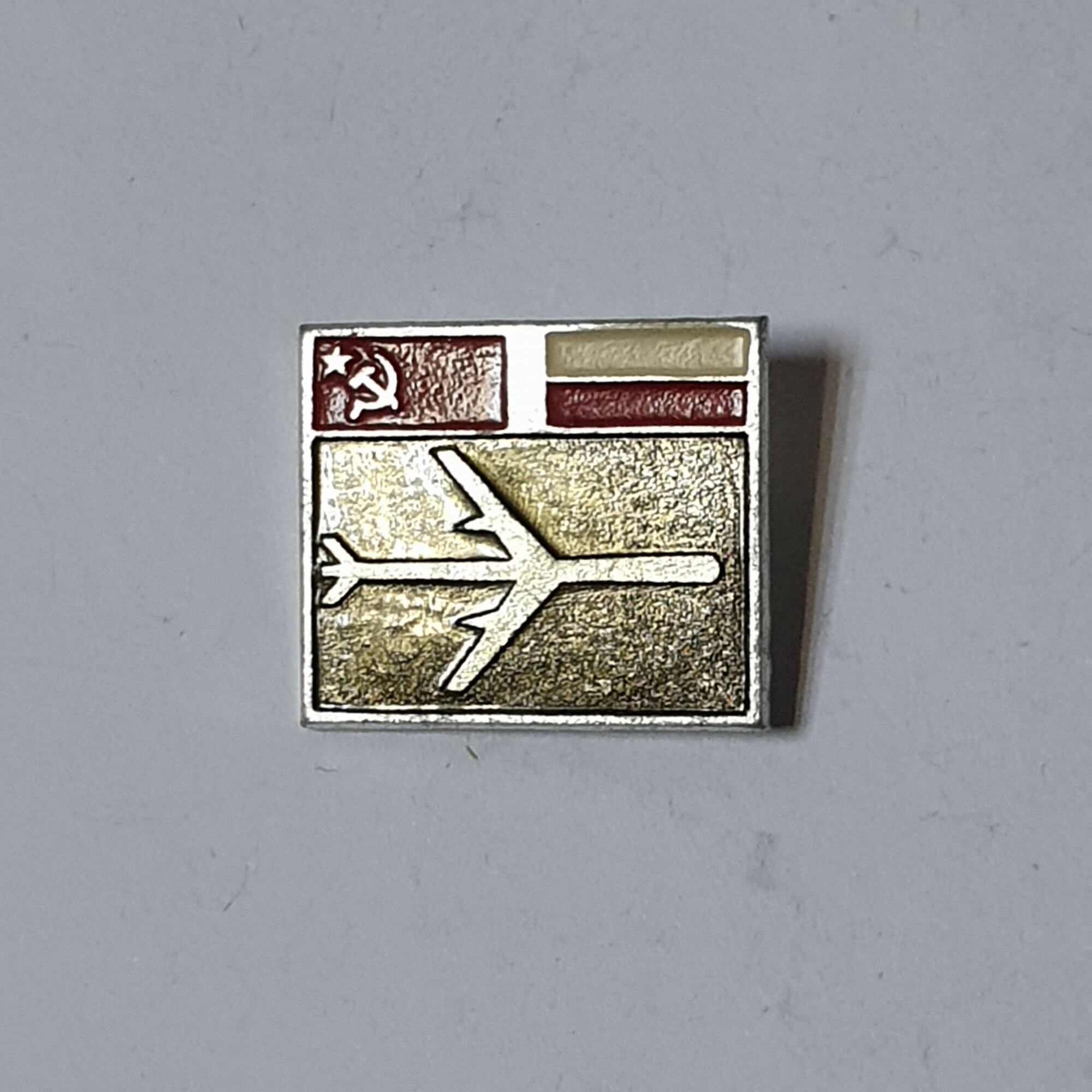 Значок СССР с самолетом и гербом, коллекционный аксессуар, советский подарок, винтажный стиль.