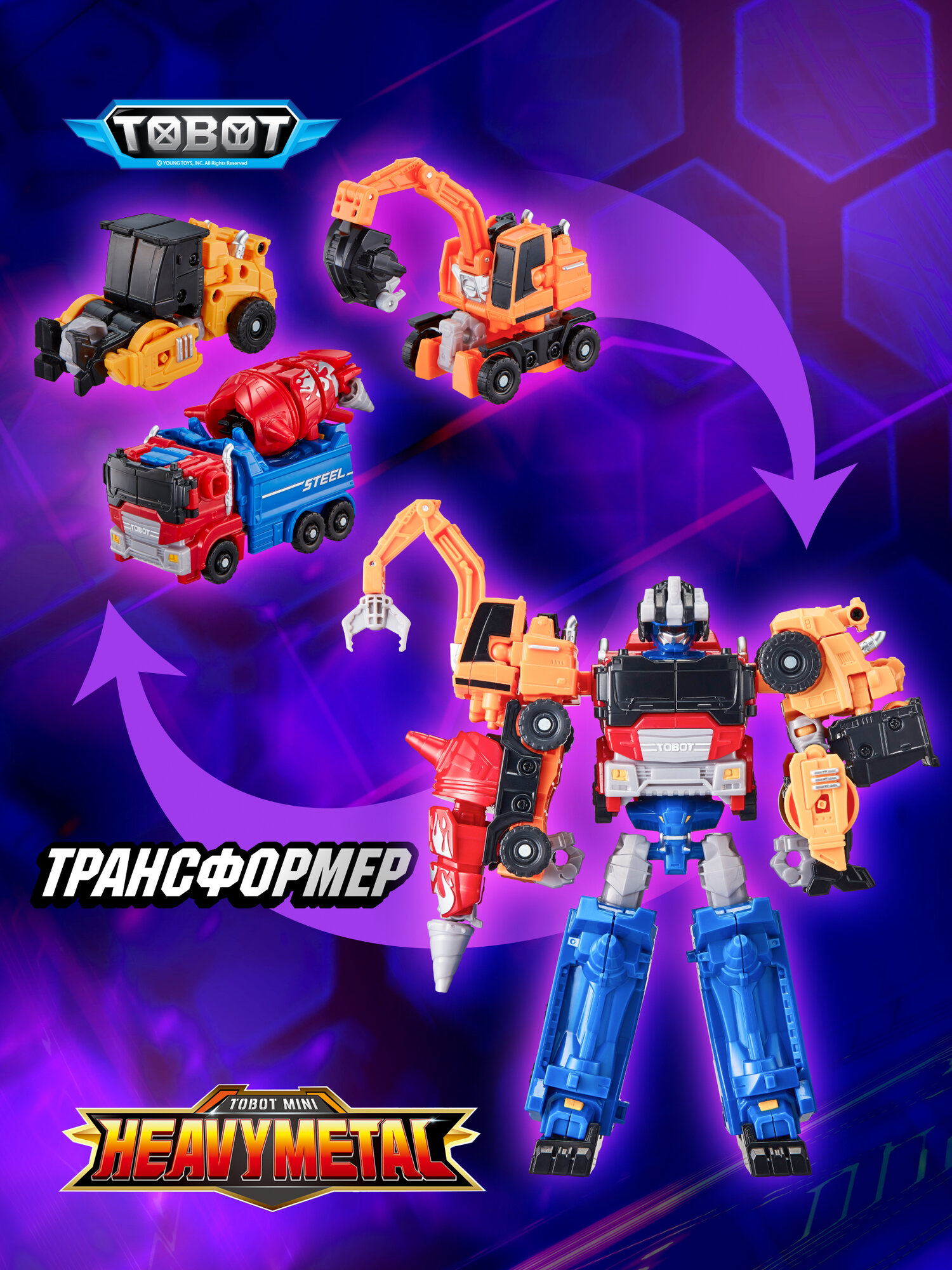 Tobot Робот-трансформер тобот мини Хэви Метал, высота 22,4 см, 301198