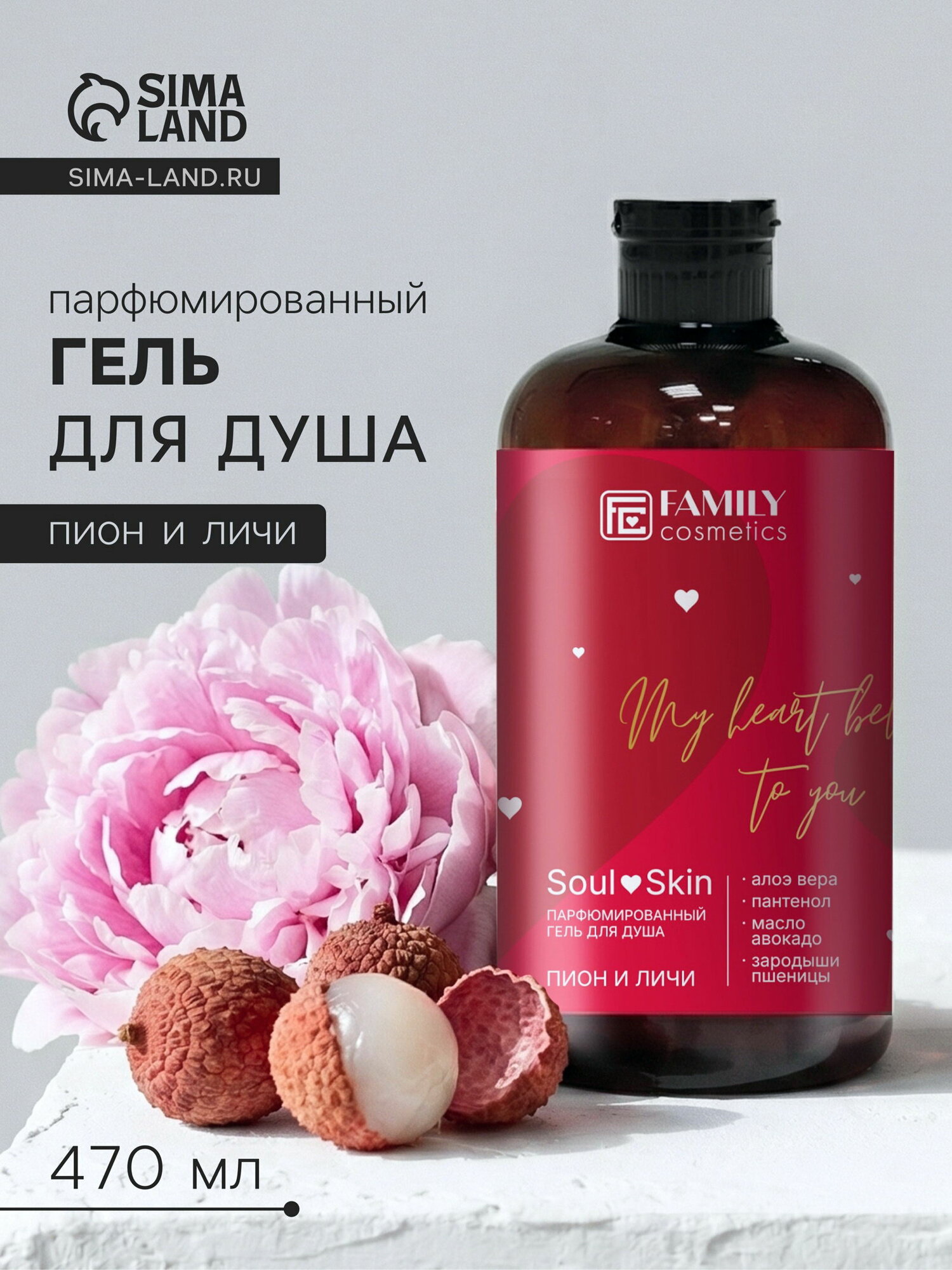 Гель для душа парфюмированный Soul&Skin пион и личи, 470 мл, для кого: женский