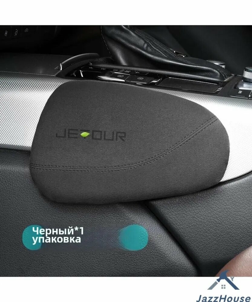 Jetour Dashing Автомобиль коленная подушка, jetour dashing Автозапчасти