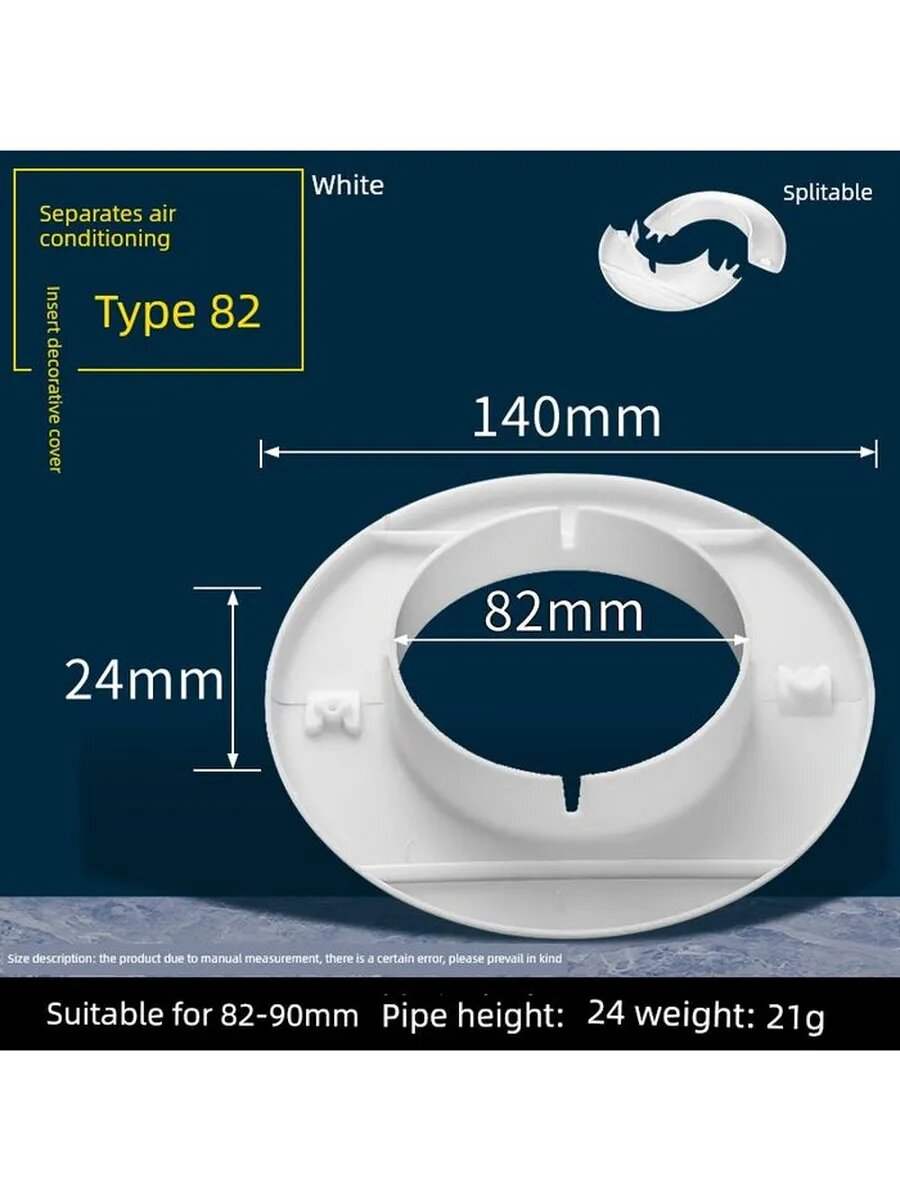 Крышка для кондиционера (82 — без крышки)
