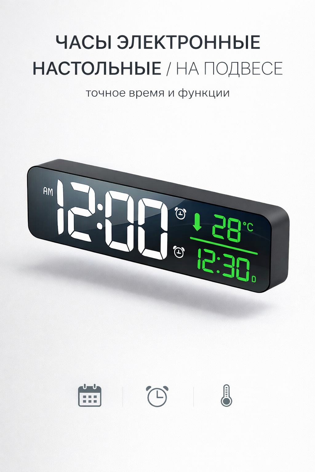 Часы электронные настольные/на подвесе, календарь, будильник, термометр, размер 3.5×7×26.5 см
