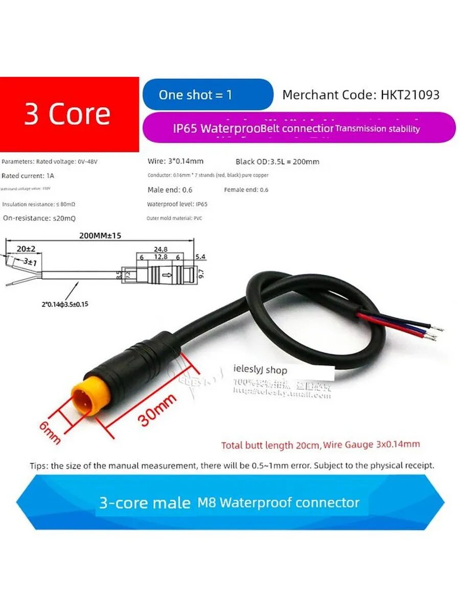 Водонепроницаемый разъем M8, 3 контакта, штекер