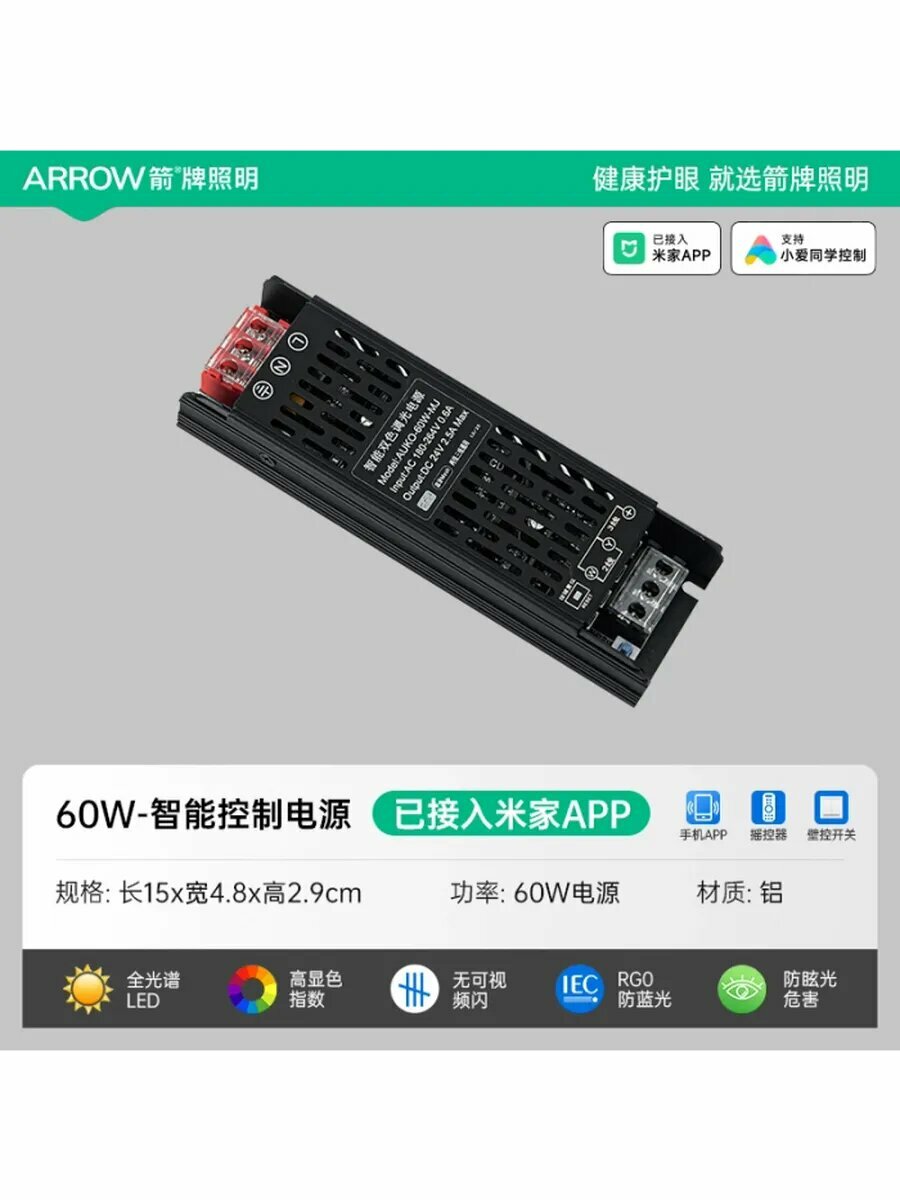 Wrigley блок питания 24В 100Вт, Mijia APP, макс. 4м