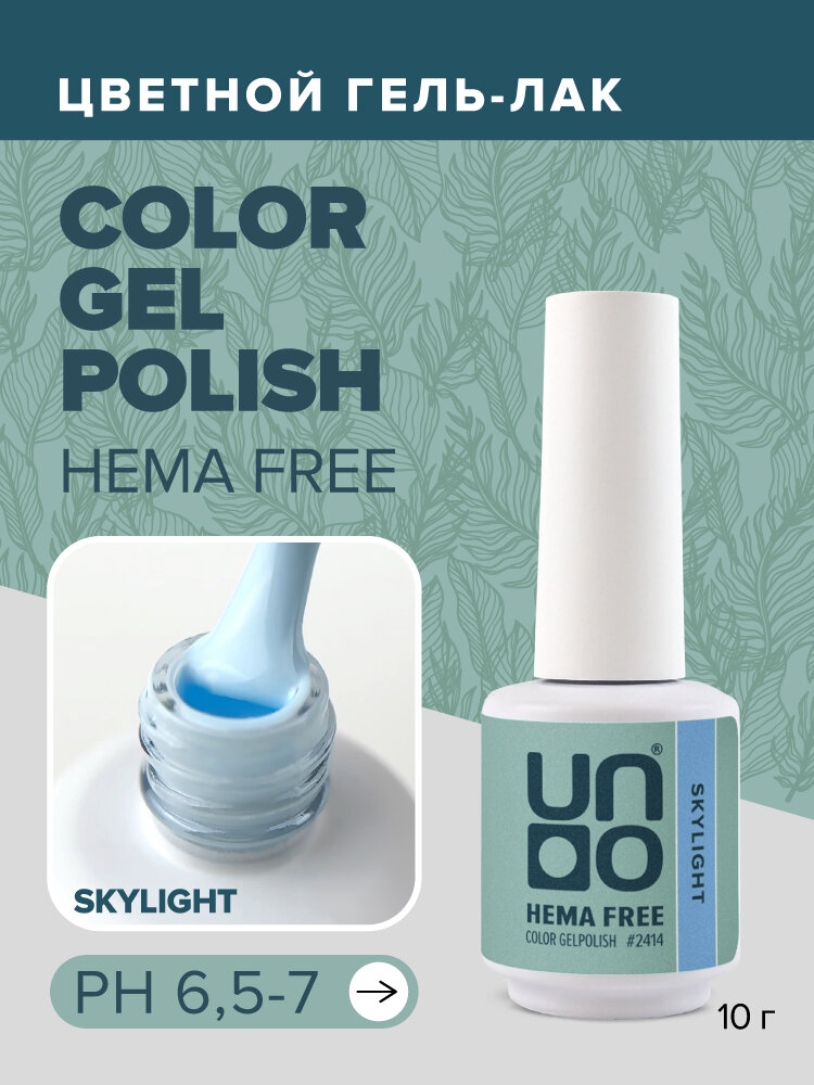 Гель-лак UNO Hema Free, «Небесный» - SkyLight, оттенок 2414, 10 мл.