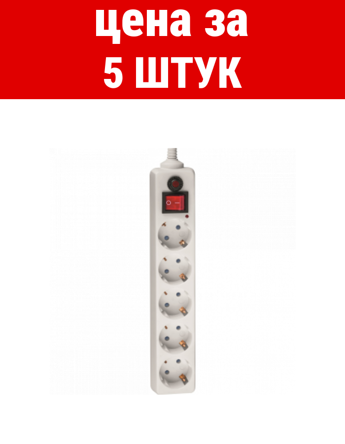 Комплект 5 шт, сетевой фильтр 5МЕСТНЫЙ 3М NSP-05-300-ESC-3Х0.75 71862 NAVIGATOR