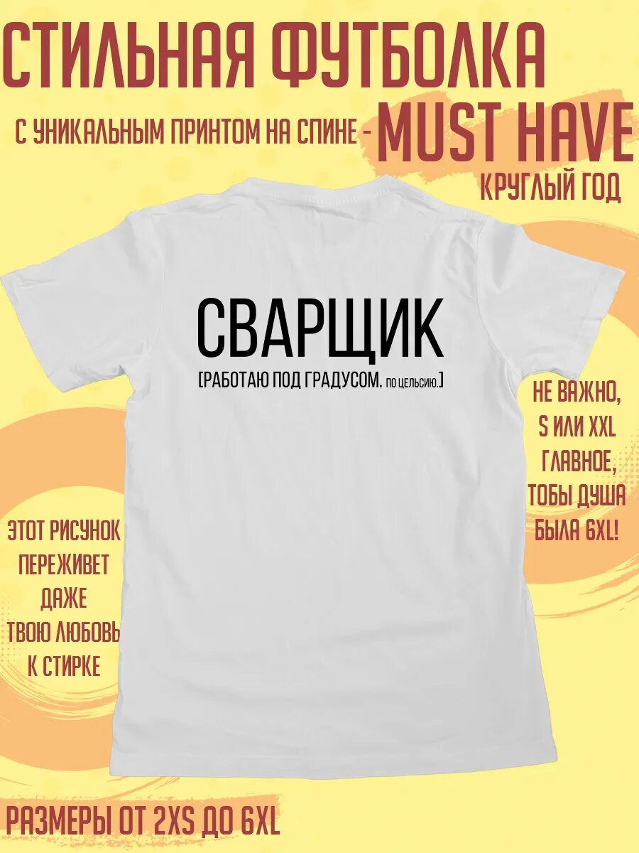 Футболка TREND.LAB для любителя собак кинолог
