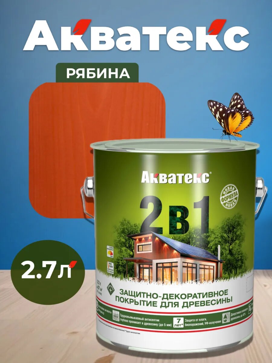 Пропитка для дерева, антисептик для бань (рябина) - 2.7 л