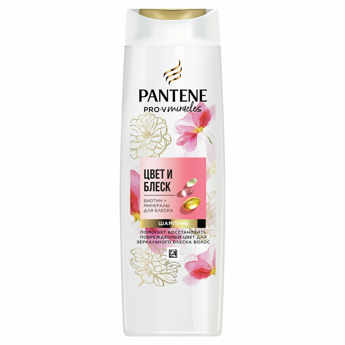 Шампунь Pantene Pro-V Miracles Цвет и блеск, 250мл