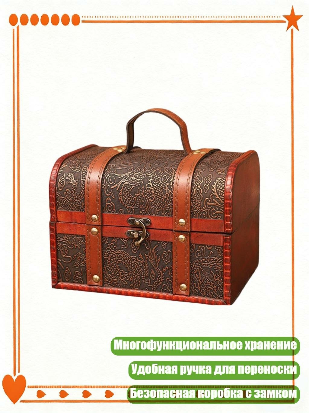 Экологичный дубовый ящичек с кодовым замком, Узор дракона большой