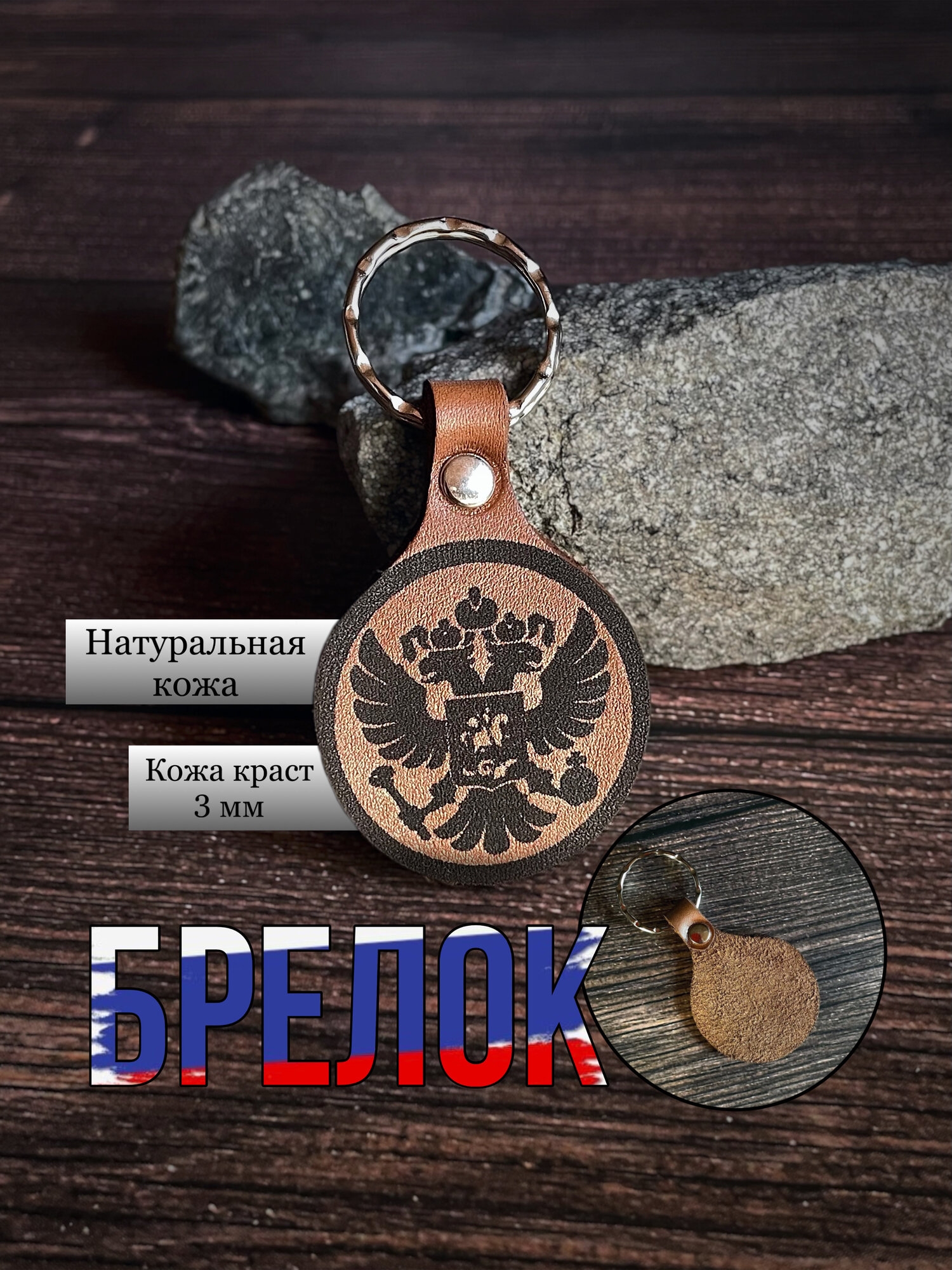 Брелок V.S.