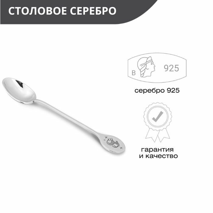Ложка детская из серебра 925 пробы