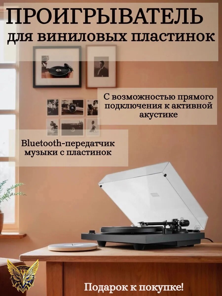 Виниловый проигрыватель Radiotehnika "Старт LP002D", с USB, прямой тонарм, черный