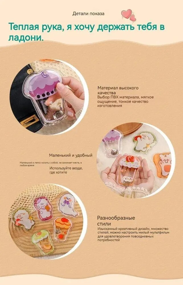 Туристическая грелка — фото 1
