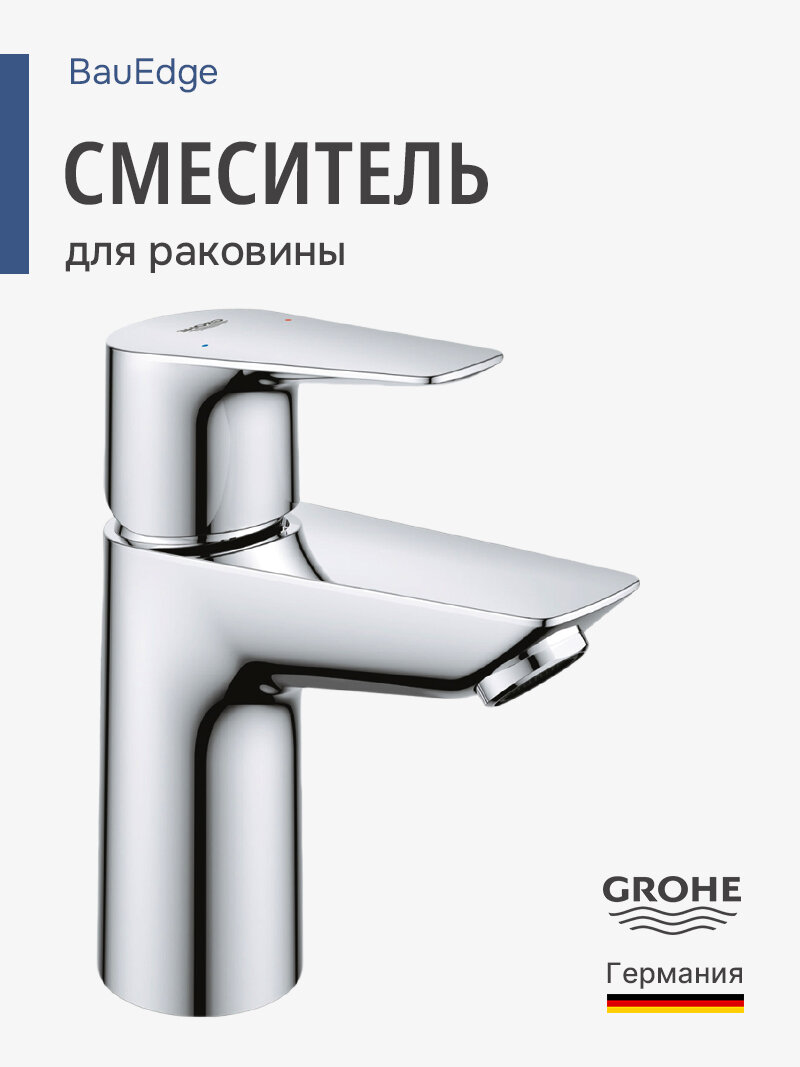 Смеситель для раковины Grohe BauEdge 23330001, хромированный