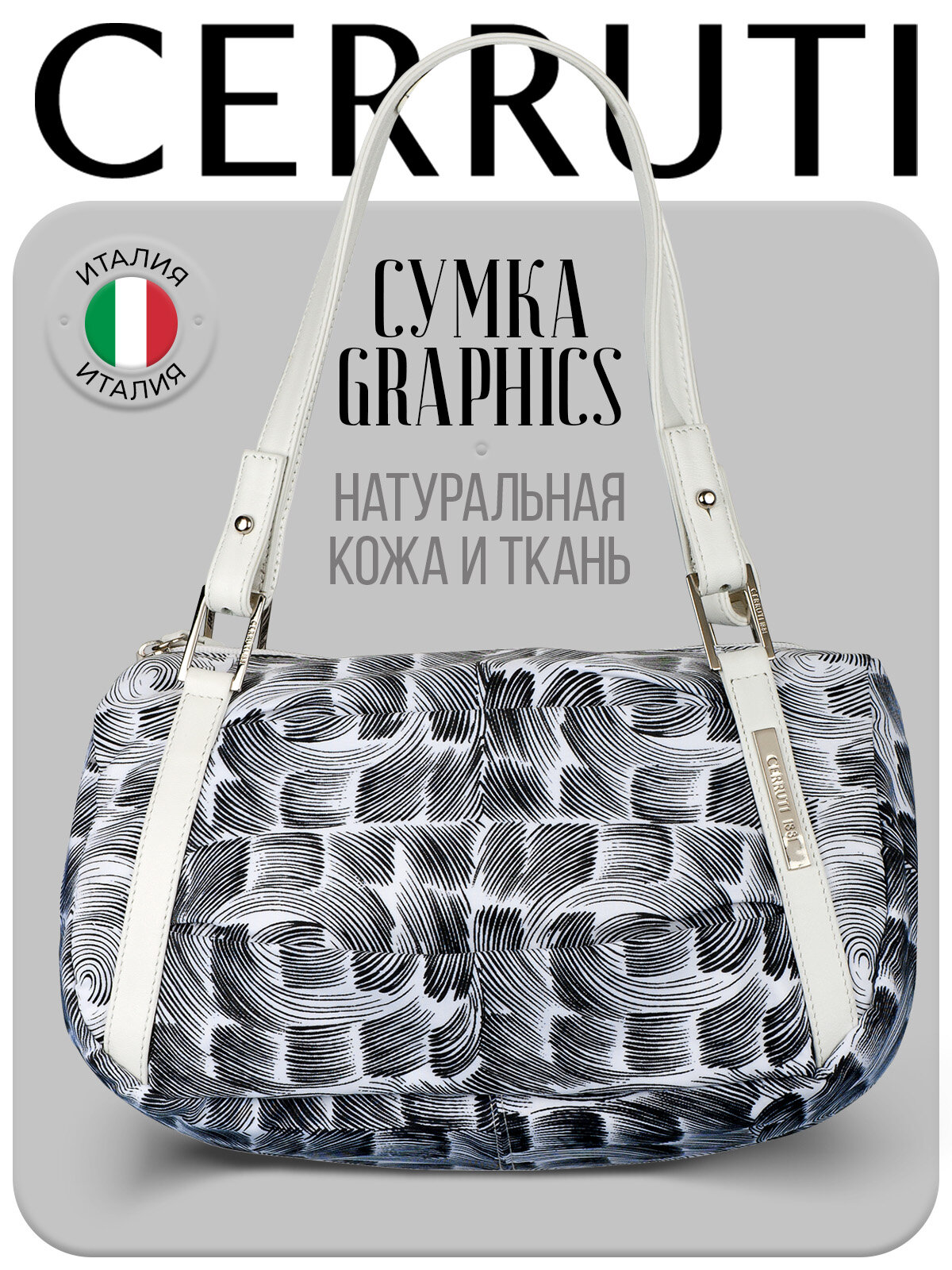 Сумка клатч