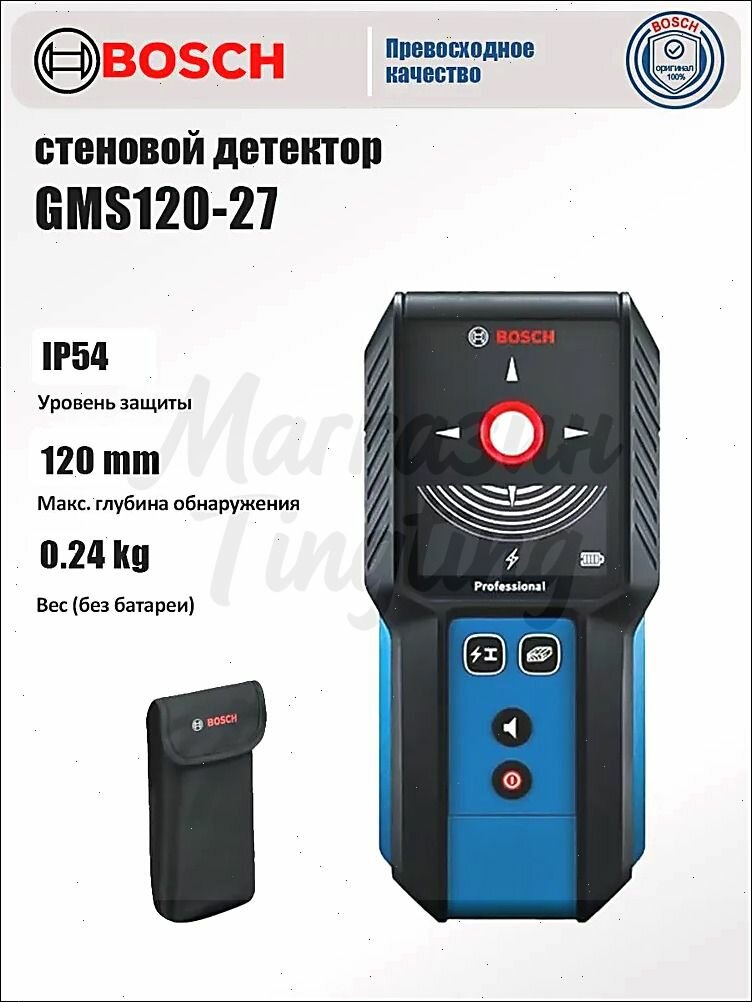 Детектор СВЧ излучения Сканер стен GMS120-27 Professional Поиск металла/проводов/дерева 120/100/50/30 мм IP54