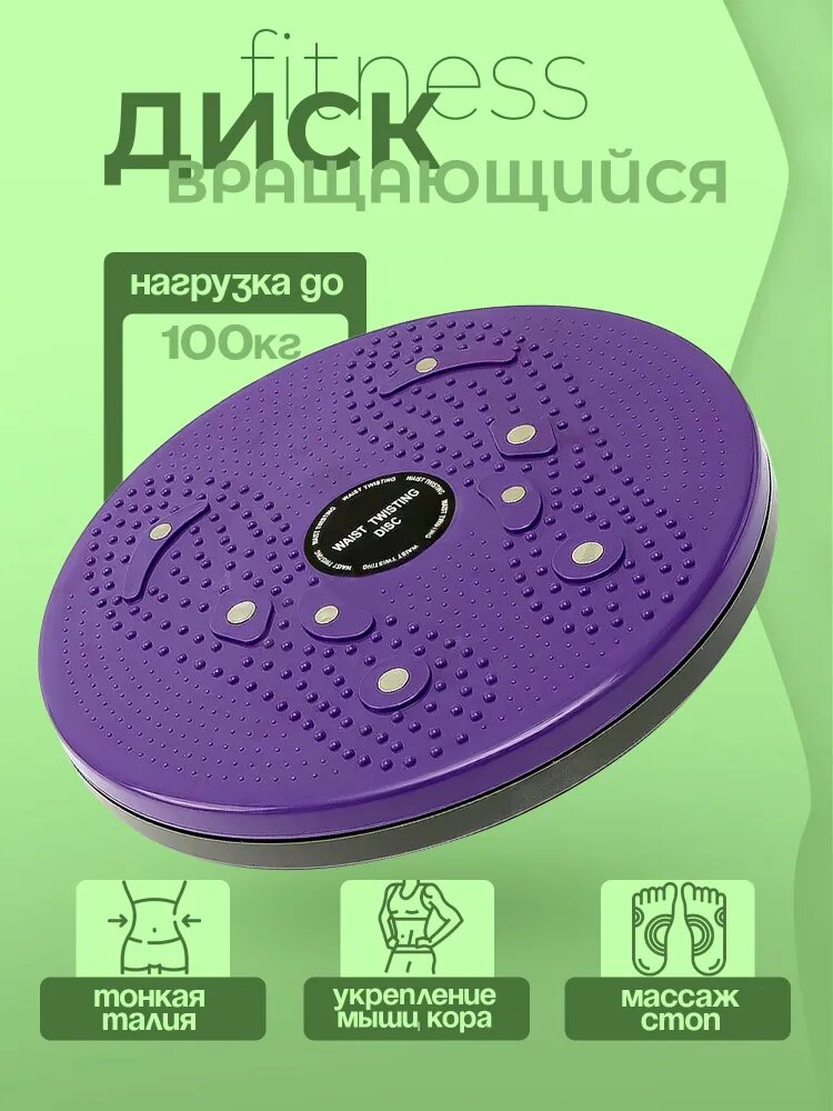 Балансир спортивный, 25х