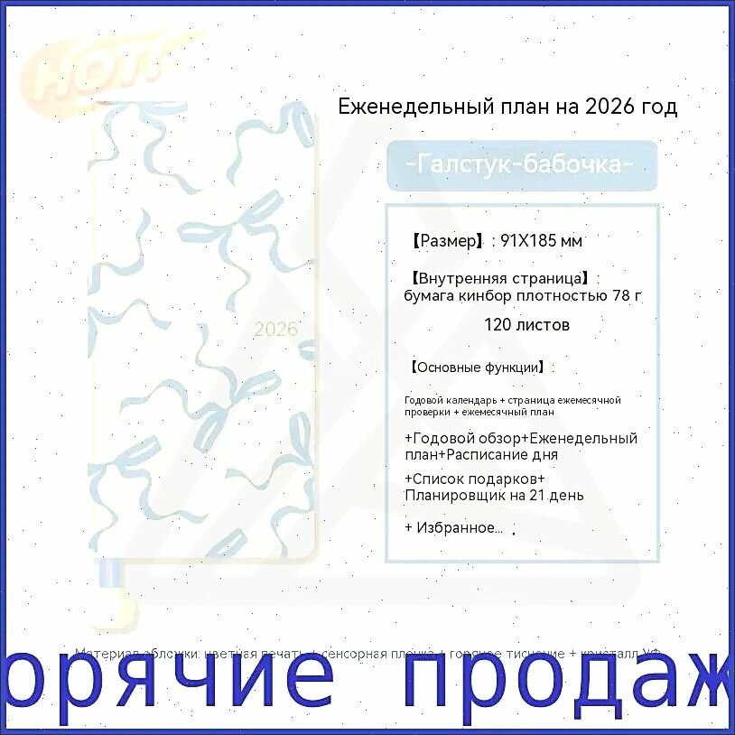 Блокнот B7 (8.8 12.5 см), листов: 120