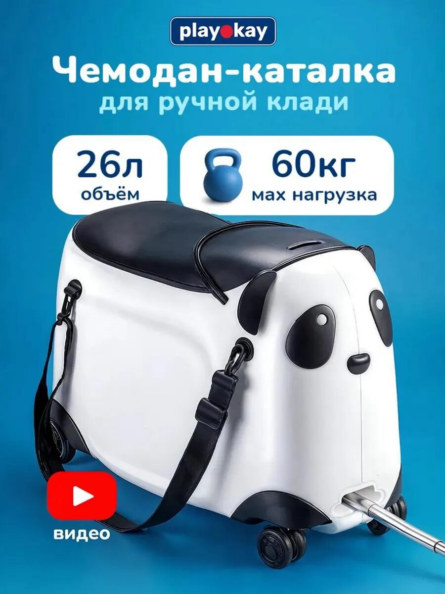Чемодан-самокат play okay
