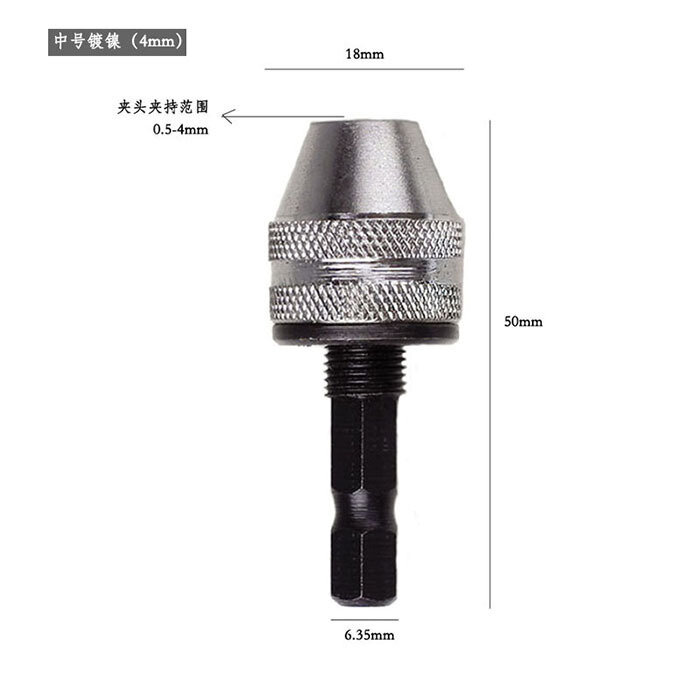 Внутренний патрон для дрели, самозатягивающийся мини-универсальный патрон, соединительный стержень, электрическая шлифовальная машина, трехкулачковый патрон