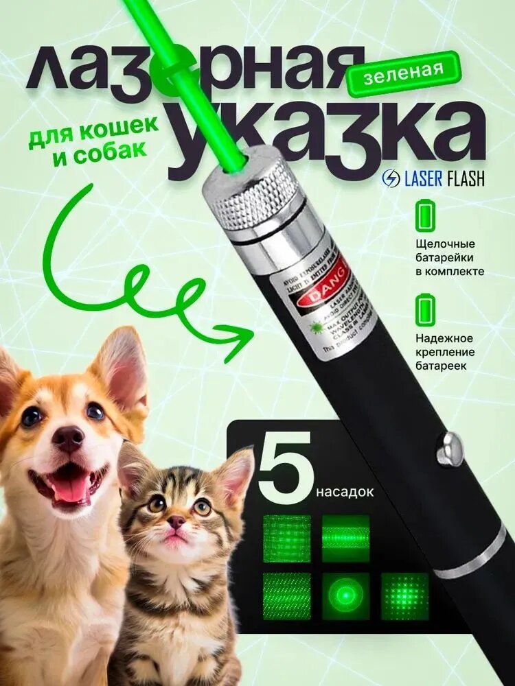Дальнобойный лазерный указатель, зеленый фонарик, индикатор модели собственности, ручка-игрушка для кошек