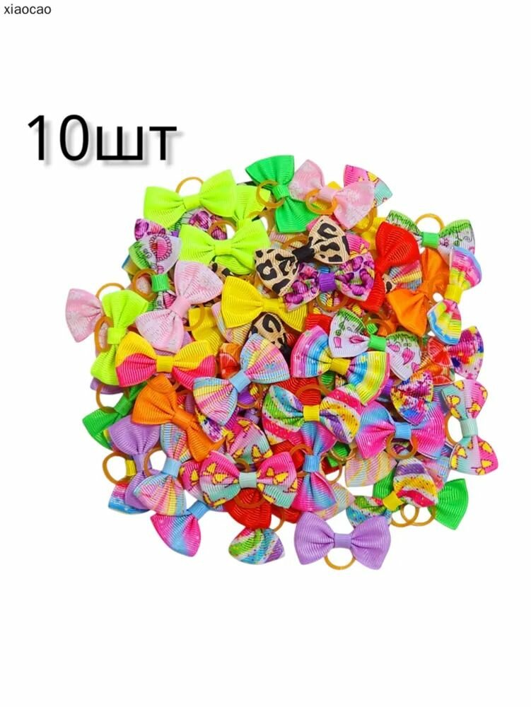 10шт Бантики для собак мелких пород, размер 2,5смх4см.