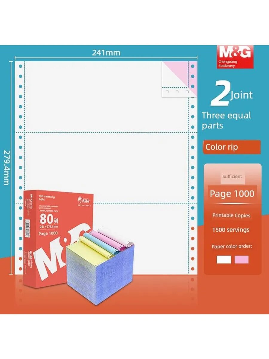 Компьютерная бумага (A4, 2 в 3 равные части/1000 листов)