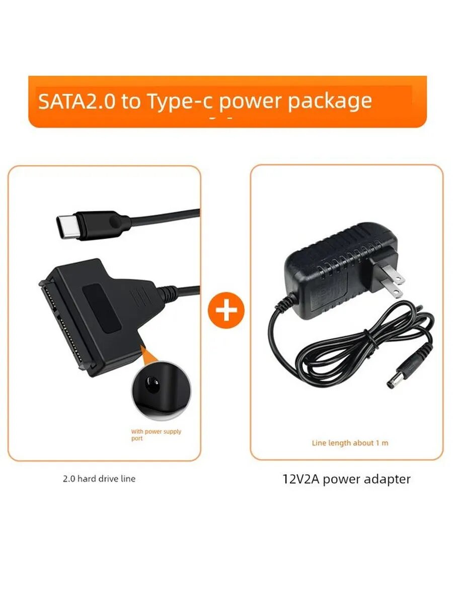Кабель-адаптер SATA-TypeC/USB 2.0,0.3м, с блоком питания 12В
